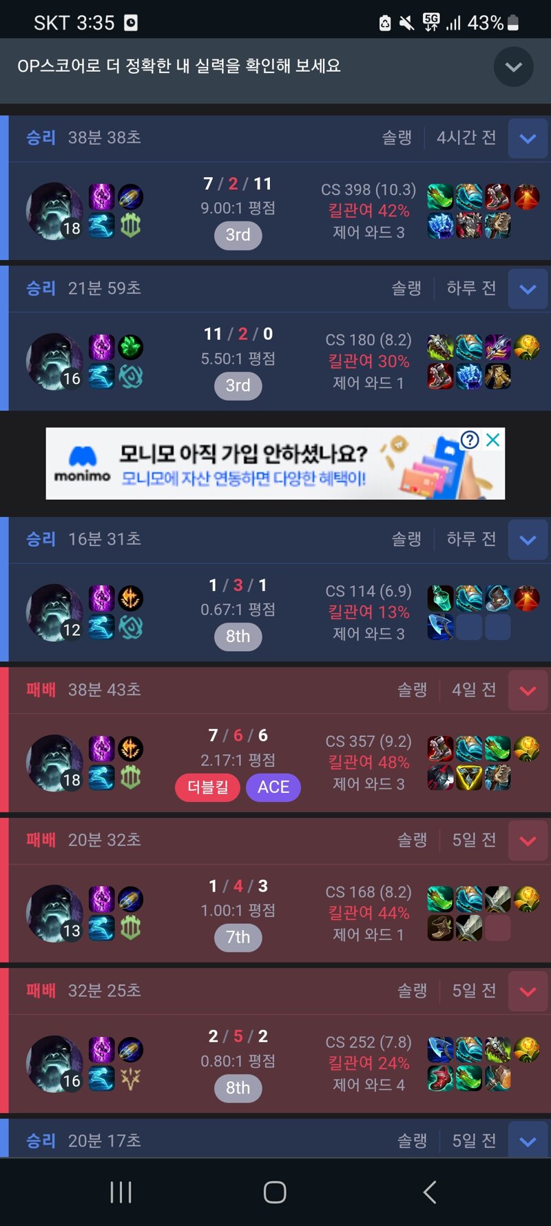 리그오브레전드 인벤 요릭 템트리 정립을 못하겠네 Lol 탑 게시판
