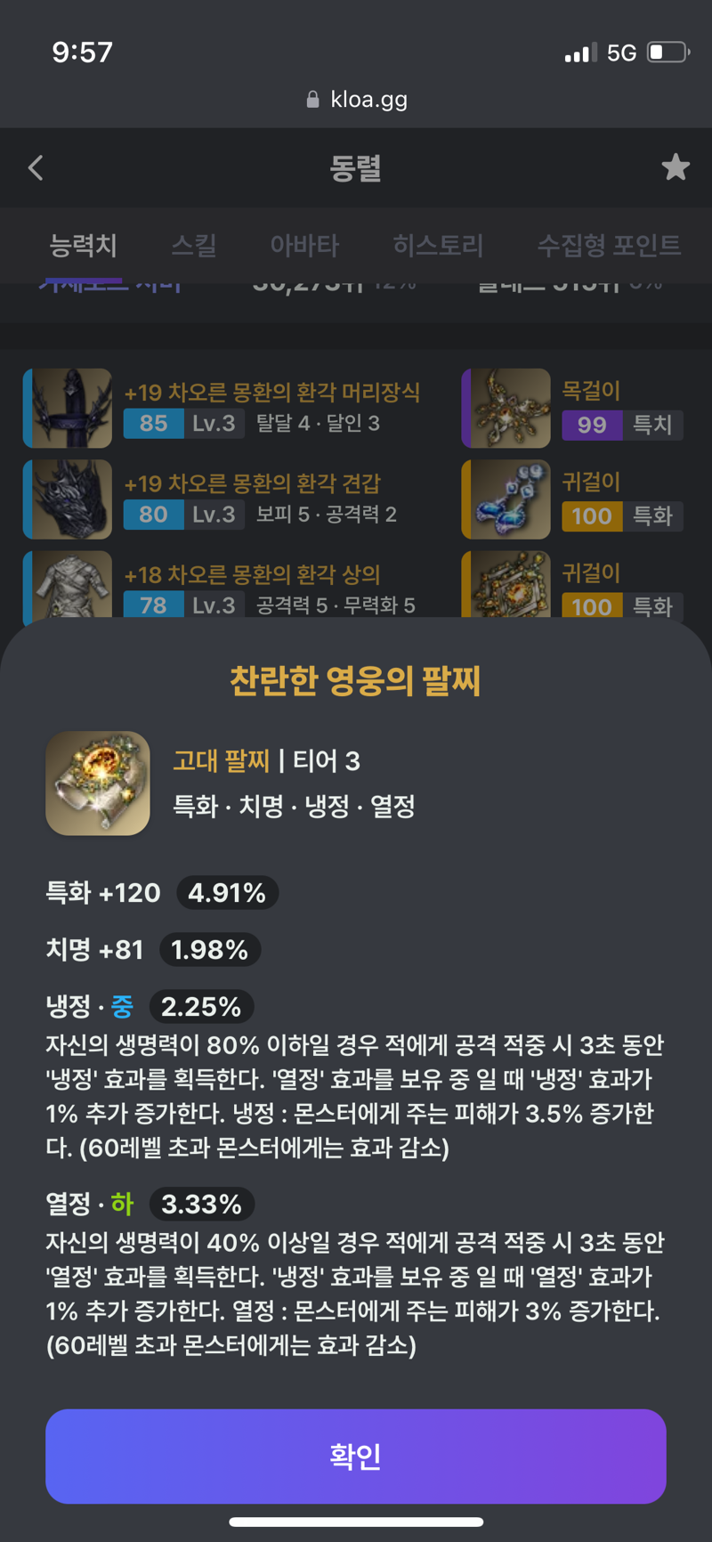 로스트아크 인벤 권왕 팔찌 질문 로스트아크 인벤 브레이커 게시판