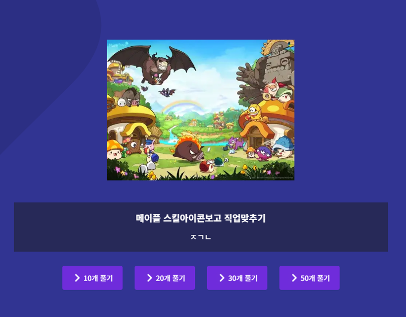 메이플스토리 인벤 이거 재밌어 보이네 메이플스토리 인벤 자유게시판