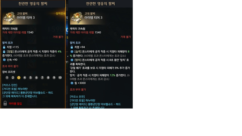 로스트아크 인벤 고기로드 팔찌질문입니다 로스트아크 인벤 워로드 게시판