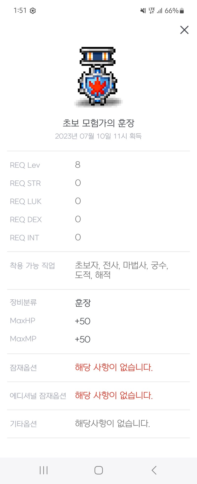메이플스토리 인벤 메린이 첫 280 찍었어요 메이플스토리 인벤 자유게시판