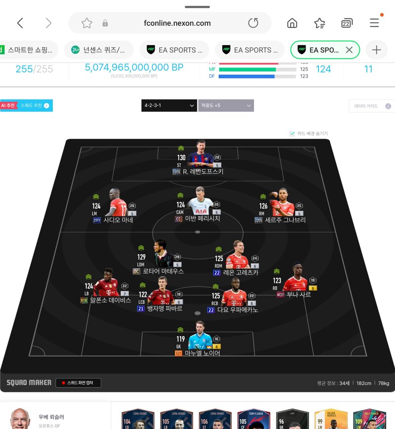 Fc 온라인 인벤 뮌헨 Vs 유벤 문의드립니다 Fc 온라인 인벤 자유게시판