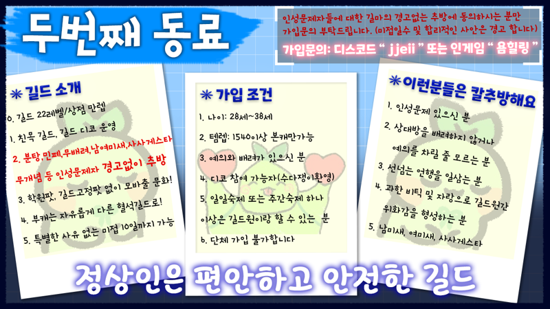 로스트아크 인벤 Lv22상점만렙 친목길드 ️두번째동료 ️ 길드원 첫 모집중입니다 로스트아크 인벤 길드 찾기모집 게시판