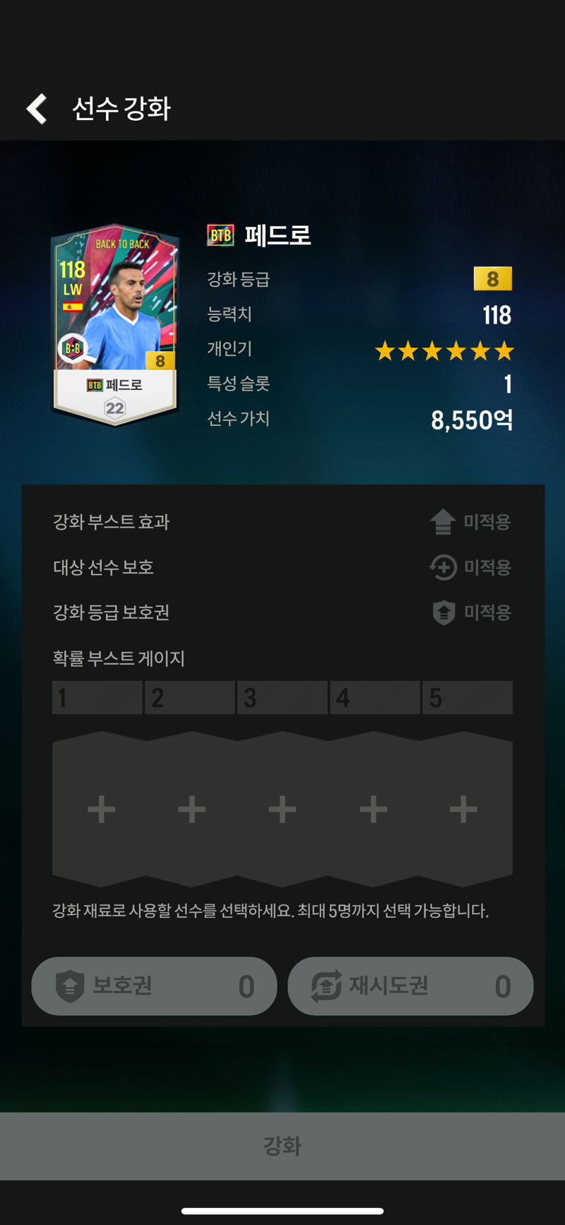 Fc 온라인 인벤 형들 방탄페드로 금카 Fc 온라인 인벤 자유게시판