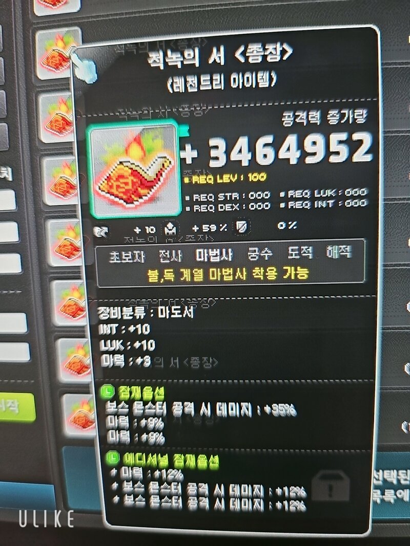 메이플스토리 인벤 이보조는 살만할까요 메이플스토리 인벤 마법사 직업게시판