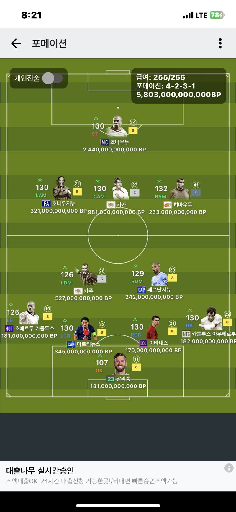 Fc 온라인 인벤 브라질 금카팀 Fc 온라인 인벤 자유게시판