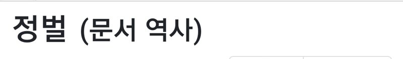 메이플스토리 인벤 그시절 정벌길드 관계자들 메이플스토리 인벤 자유게시판