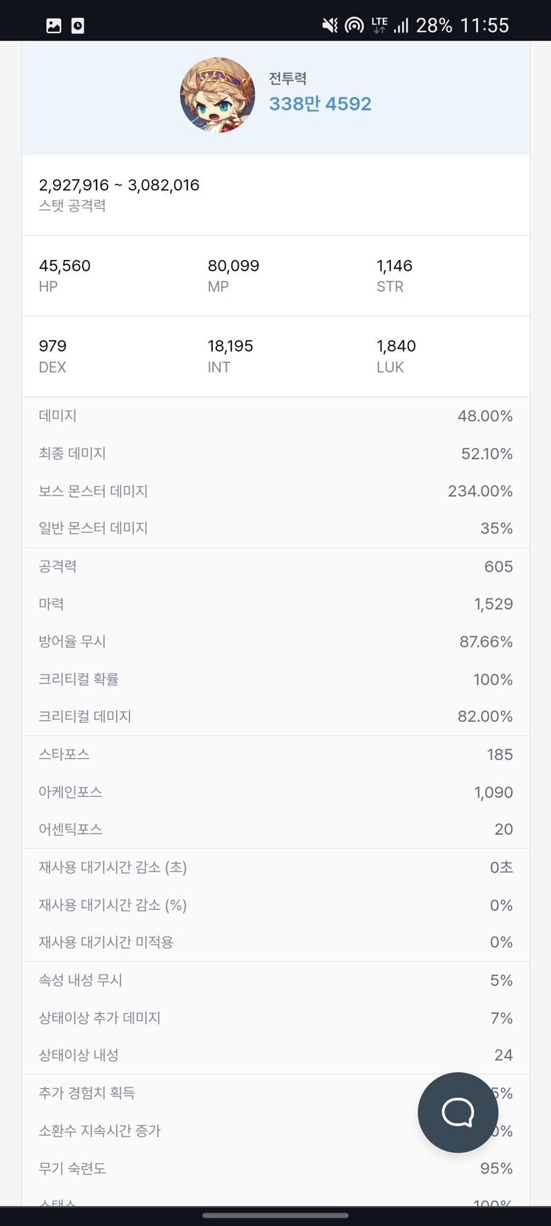 메이플스토리 인벤 안녕하세요 이번 하버 에반 뉴비입니다 메이플스토리 인벤 마법사 직업게시판