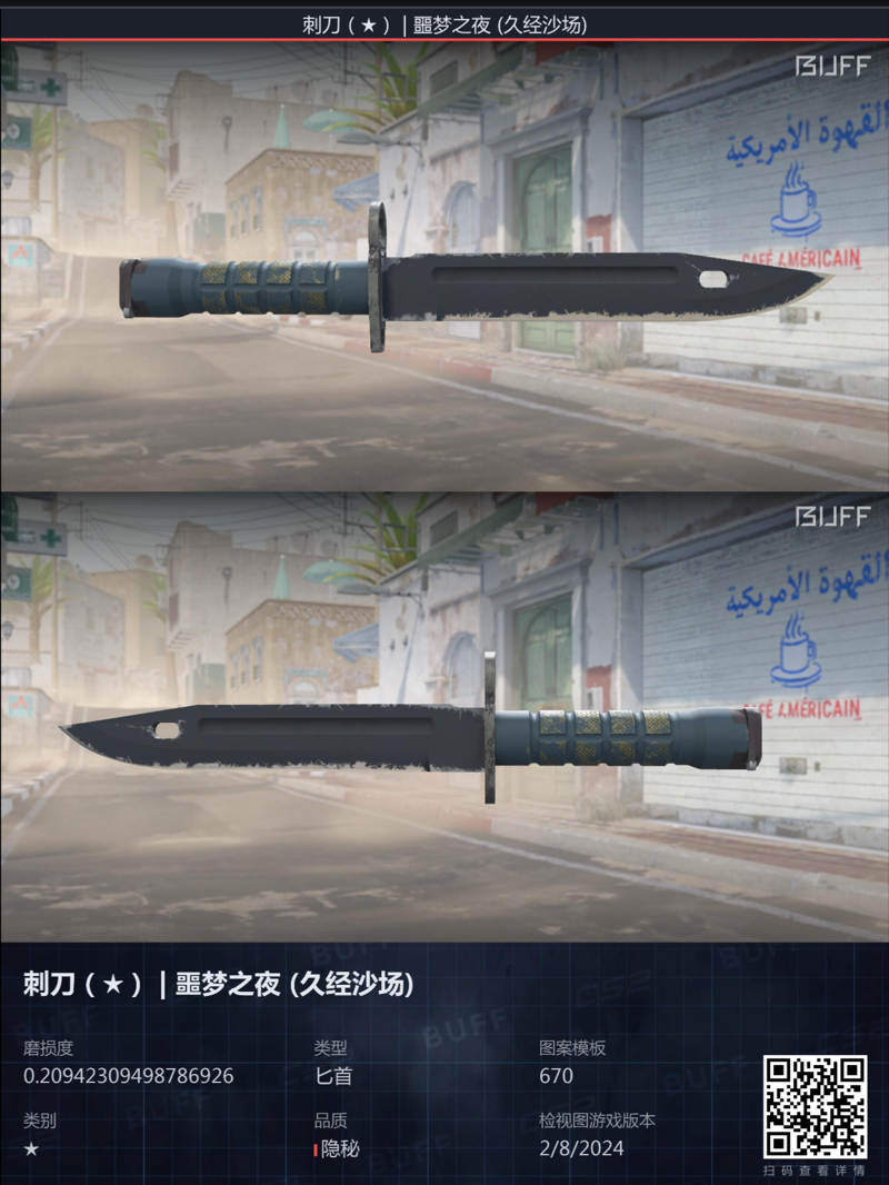 팟벤 총검 밤 현쓰 팝니다 거제x 카스글옵csgo 팟벤