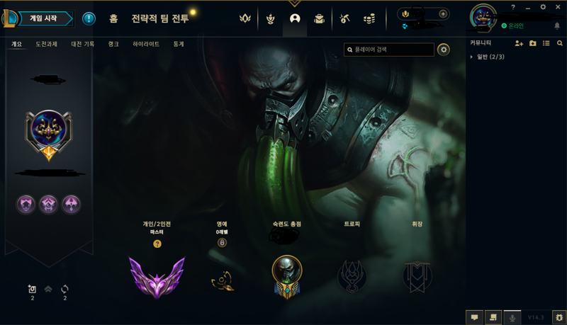 리그오브레전드 인벤 맛스타 승격했습ㄴ디ㅏ ㅎㅎ Lol 탑 게시판