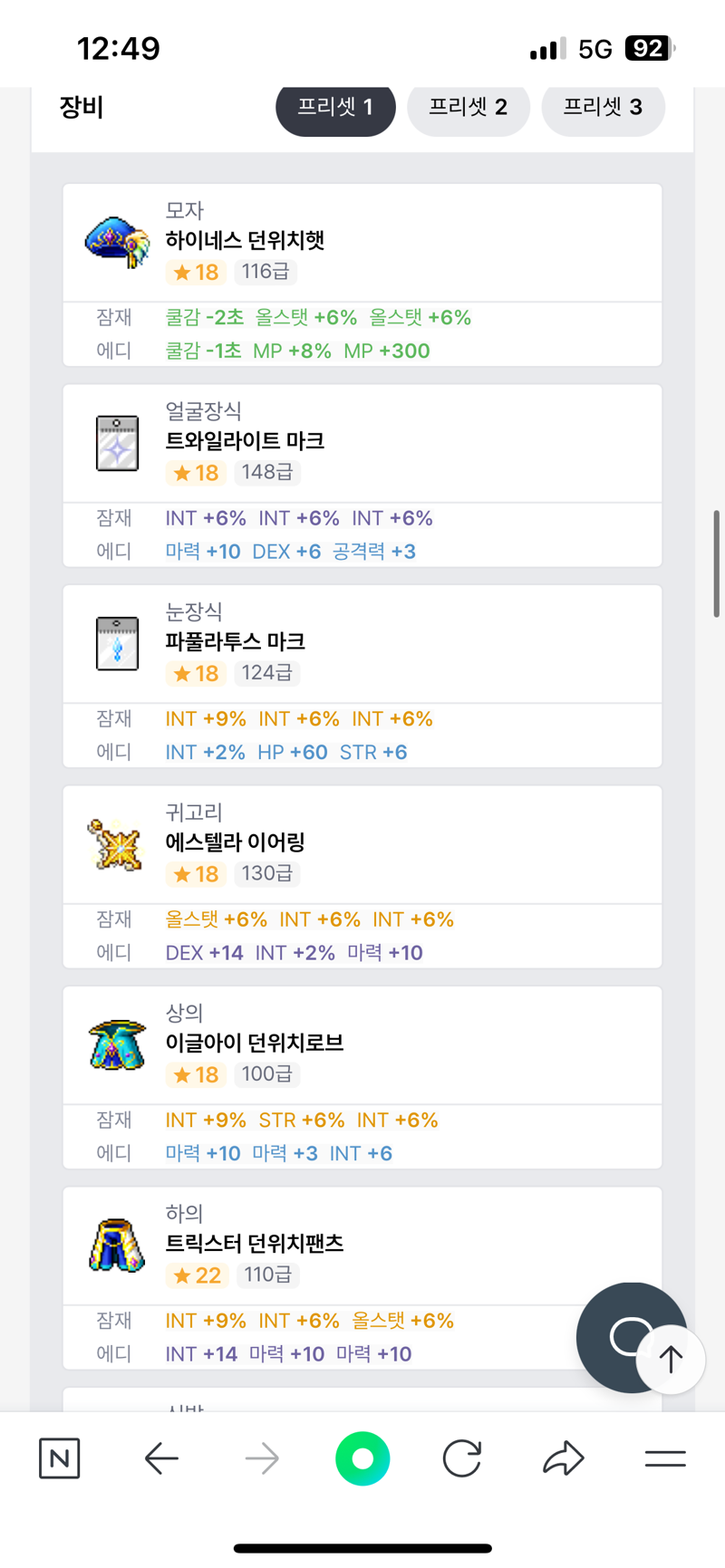 메이플스토리 인벤 불독형님들 향후 진로 고민좀여 메이플스토리 인벤 마법사 직업게시판