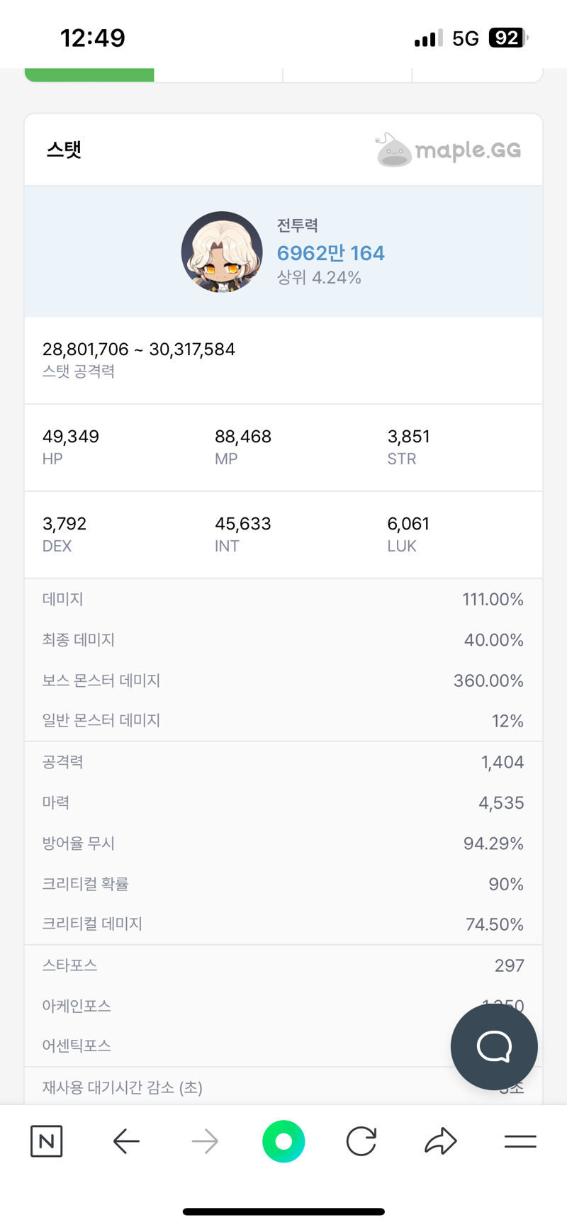 메이플스토리 인벤 불독형님들 향후 진로 고민좀여 메이플스토리 인벤 마법사 직업게시판