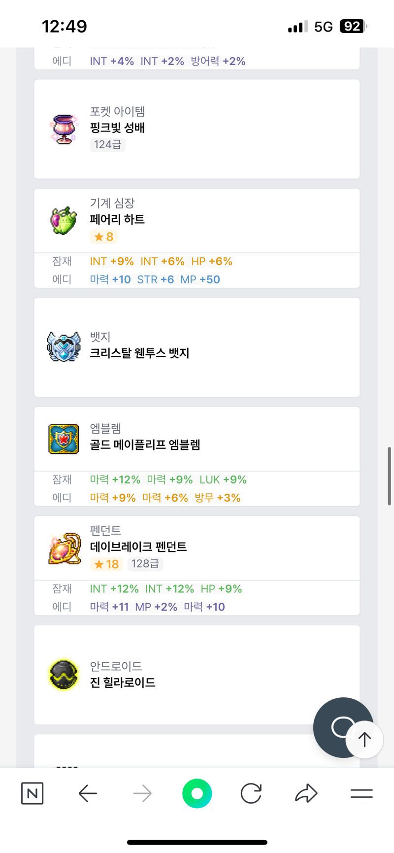메이플스토리 인벤 불독형님들 향후 진로 고민좀여 메이플스토리 인벤 마법사 직업게시판
