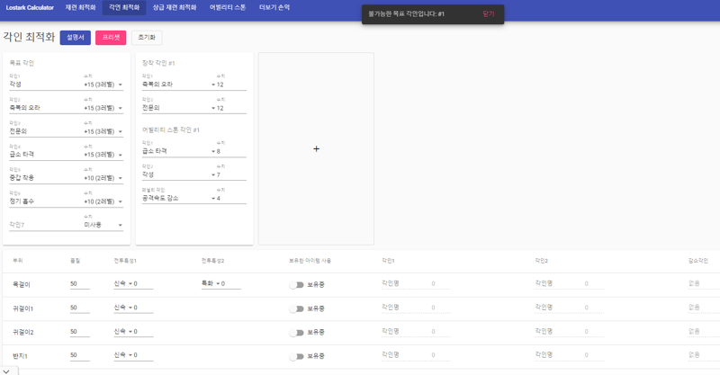 로스트아크 인벤 홀나 333322 각인 질문있어요 로스트아크 인벤 홀리나이트 게시판