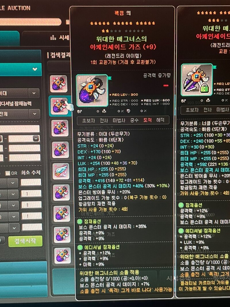 메이플스토리 인벤 선생님들 해방 아대 140억 어떤가요 메이플스토리 인벤 도적 직업게시판