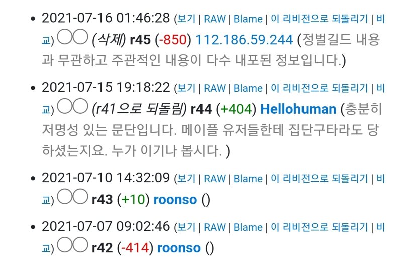 메이플스토리 인벤 그시절 정벌길드 관계자들 메이플스토리 인벤 자유게시판