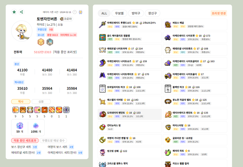 메이플스토리 인벤 선생님들 탬새팅 질문좀 메이플스토리 인벤 전사 직업게시판