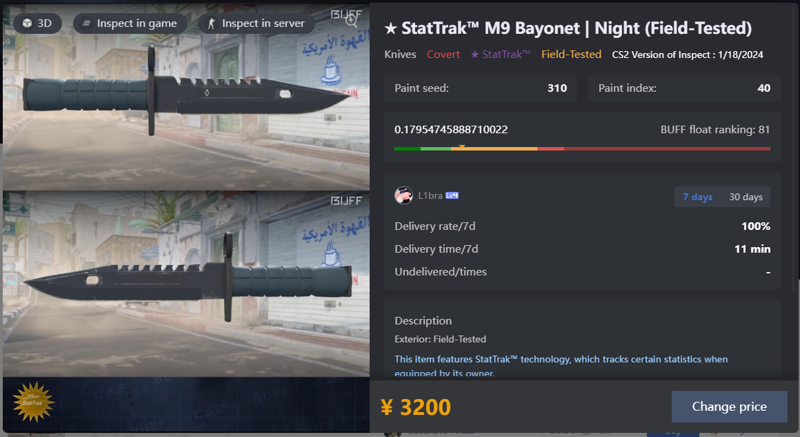 팟벤 M9밤 현쓰 스텟 0179 카스글옵csgo 팟벤