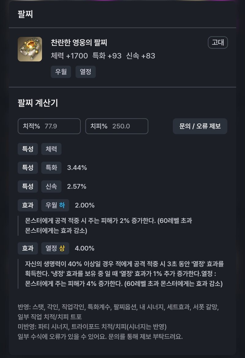 로스트아크 인벤 상소 질문 로스트아크 인벤 서머너 게시판