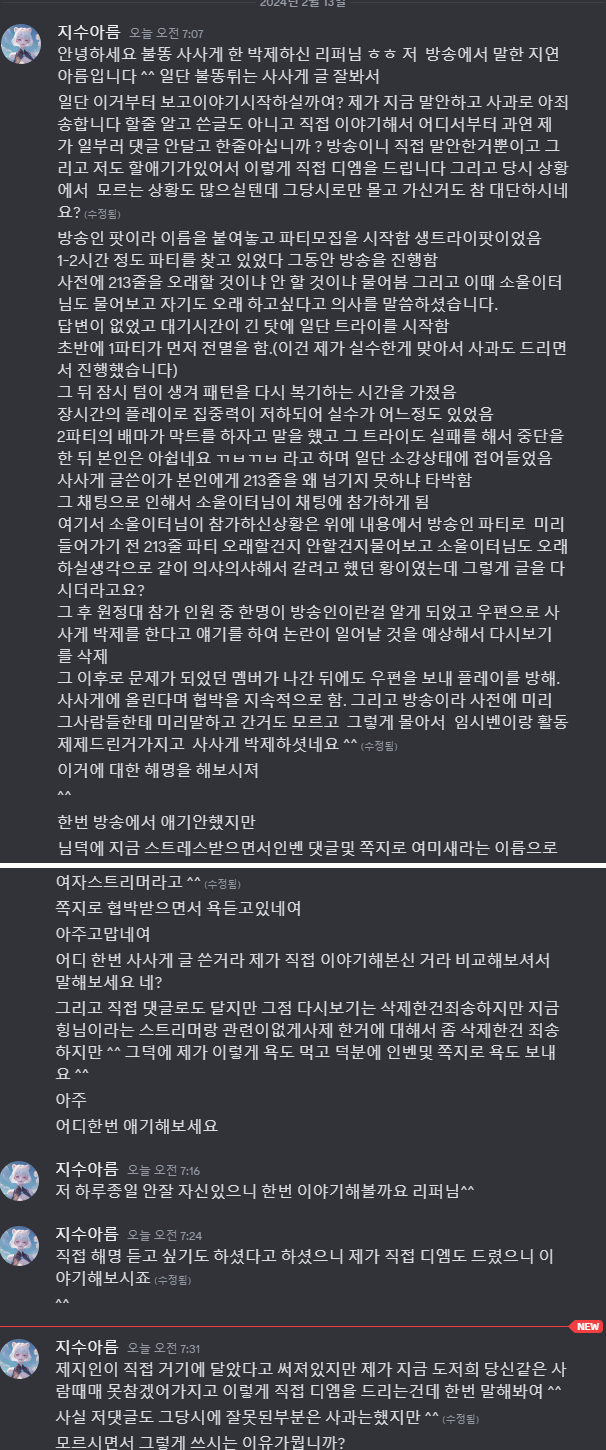 치지직 스트리머한테 매장당할뻔 2편 볼텍스 게이밍