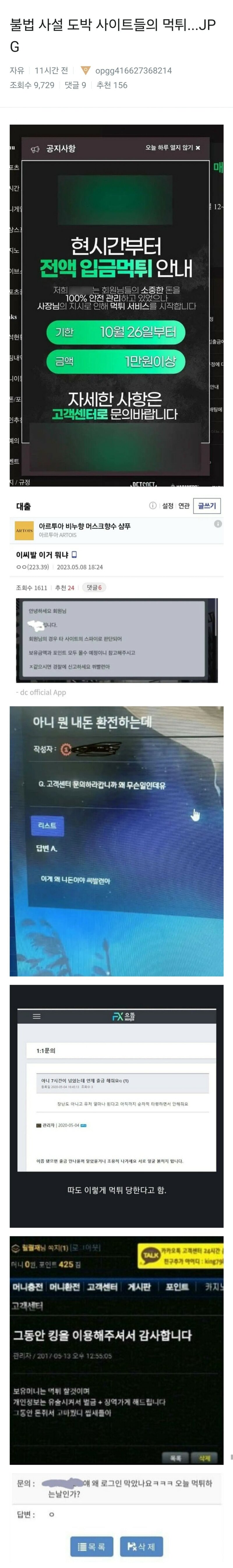 로스트아크 인벤 도박 사이트의 먹튀날 ㅁㅊ ㄷㄷㄷㄷㄷㄷㄷㄷ 로스트아크 인벤 자유 게시판구