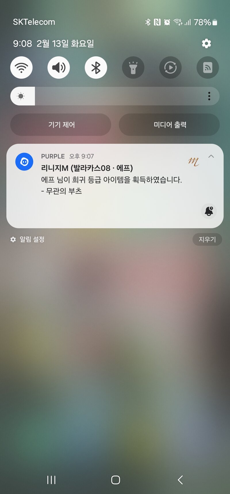 리니지m 인벤 형님들 저 득템 리니지m 인벤 자유 게시판