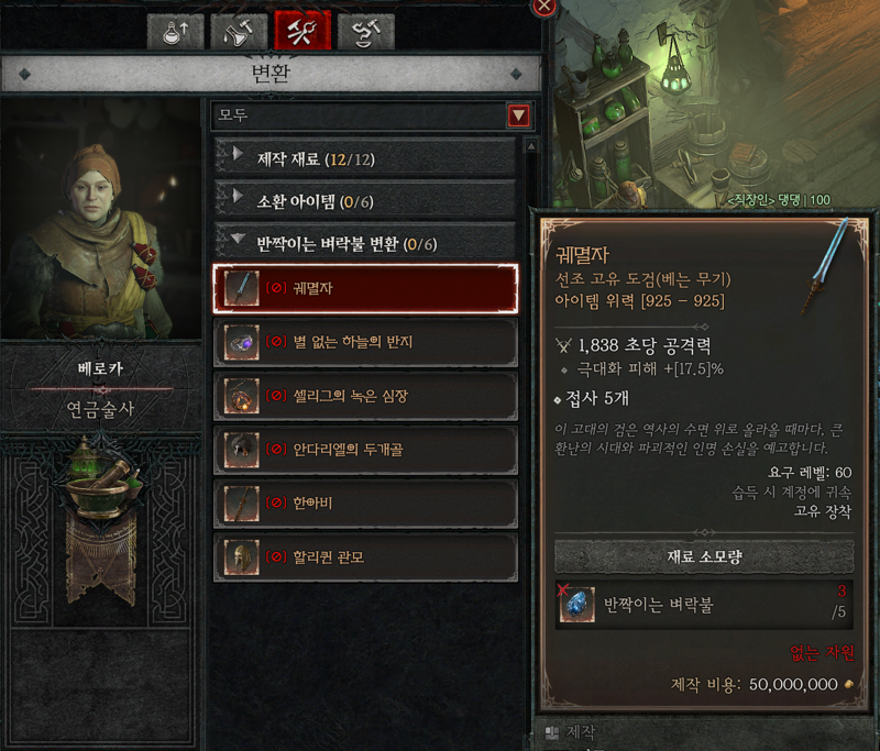 디아블로4 인벤 우버1개당 벼락불 1개 획득인듯 3개 뽀개봤습니다 디아블로4 인벤 자유 게시판