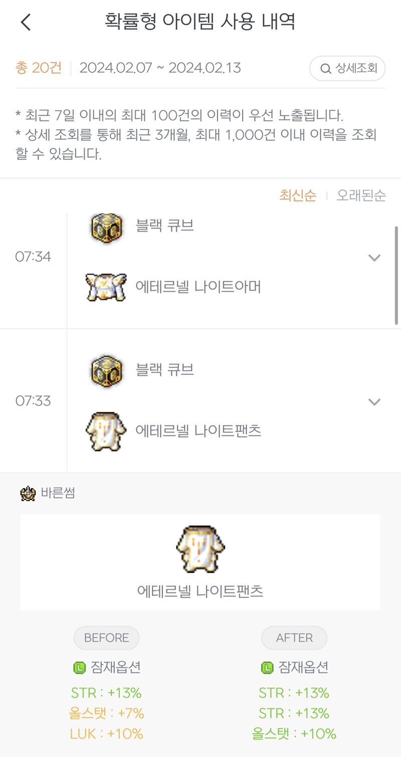 메이플스토리 인벤 에테 올이탈 메이플스토리 인벤 자유게시판