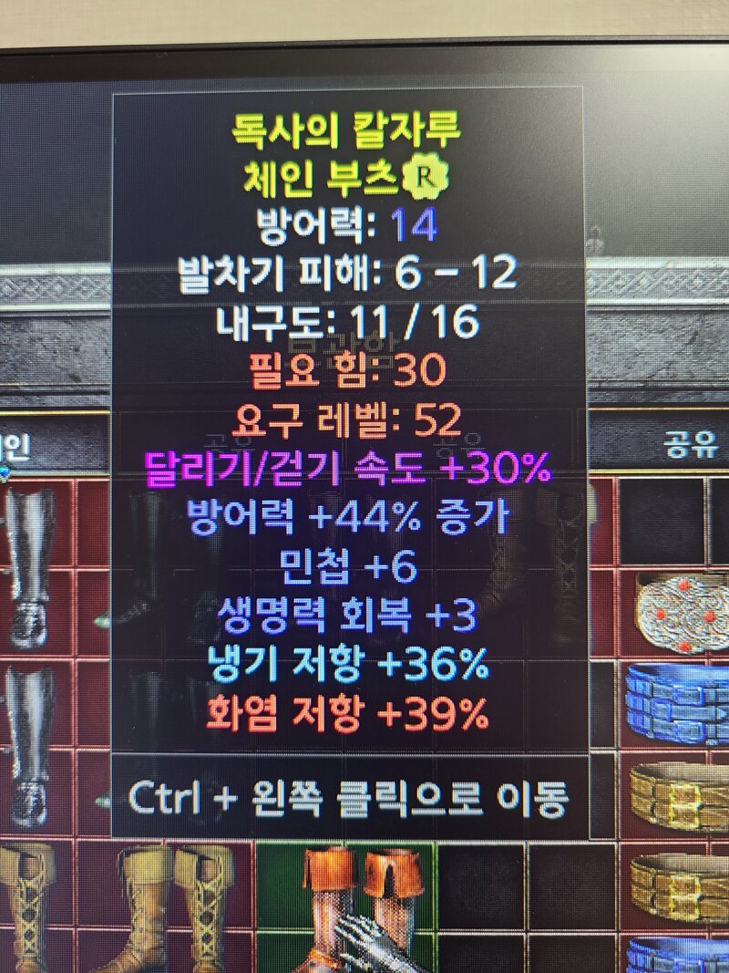 부츠 시세있을까요 디아블로2 자유 게시판 디아블로2 인벤