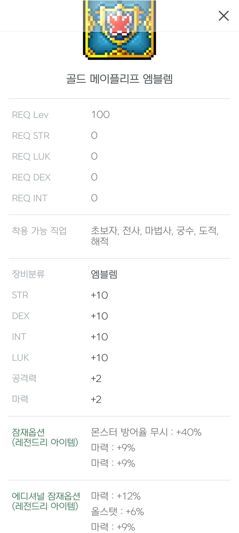 메이플스토리 인벤 보조무기 잠재 어떤걸로 바꿔야하나요 메이플스토리 인벤 마법사 직업게시판