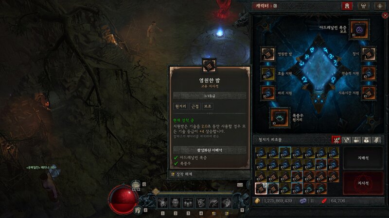 디아블로4 인벤 자체 졸업 디아블로4 인벤 야만용사 게시판