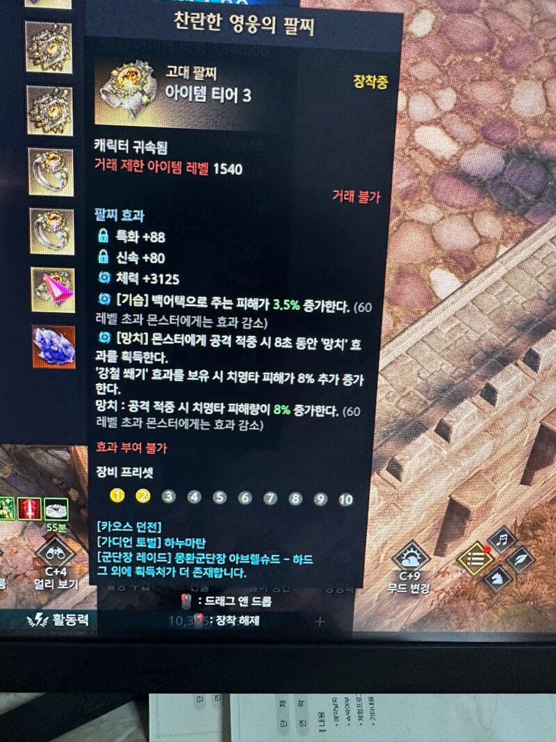 로스트아크 인벤 뉴비 배마 팔찌 질문드립니다 로스트아크 인벤 배틀마스터 게시판