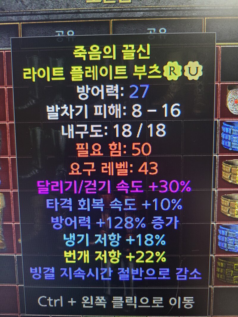 부츠 시세있을까요 디아블로2 자유 게시판 디아블로2 인벤