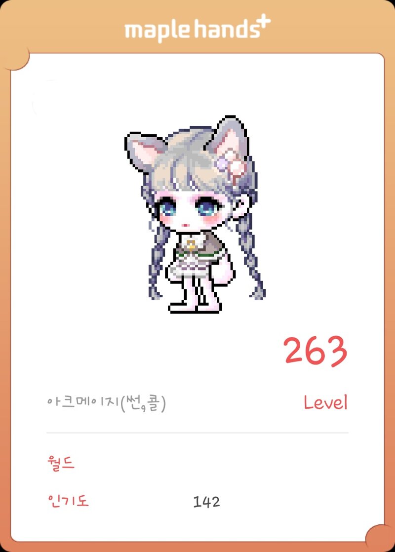 메이플스토리 인벤 코디 어떤게 더 낫나요 메이플스토리 인벤 자유게시판