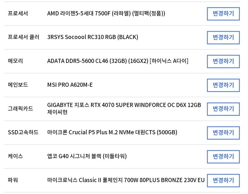 Pc 이륙소컴퓨터 견적 로아 Qhd 144 견적 문의 드립니다 Vortex Gaming