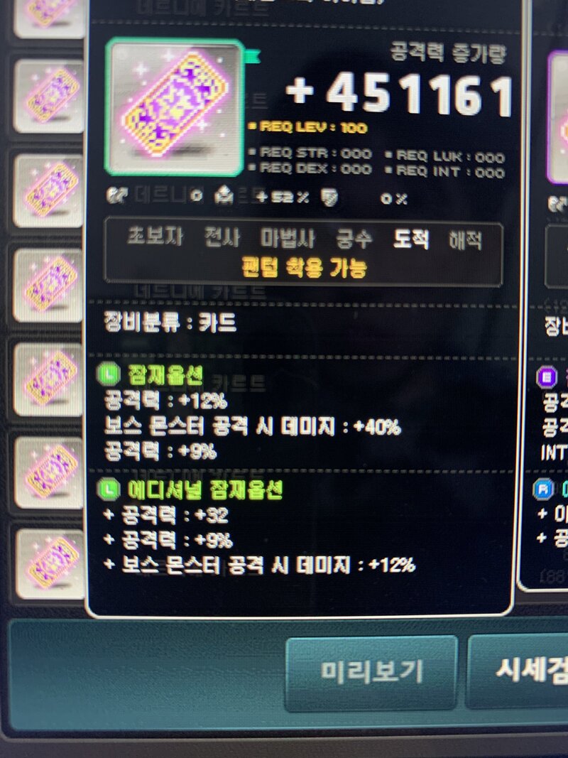 메이플스토리 인벤 팬텀 고수님들 메이플스토리 인벤 도적 직업게시판