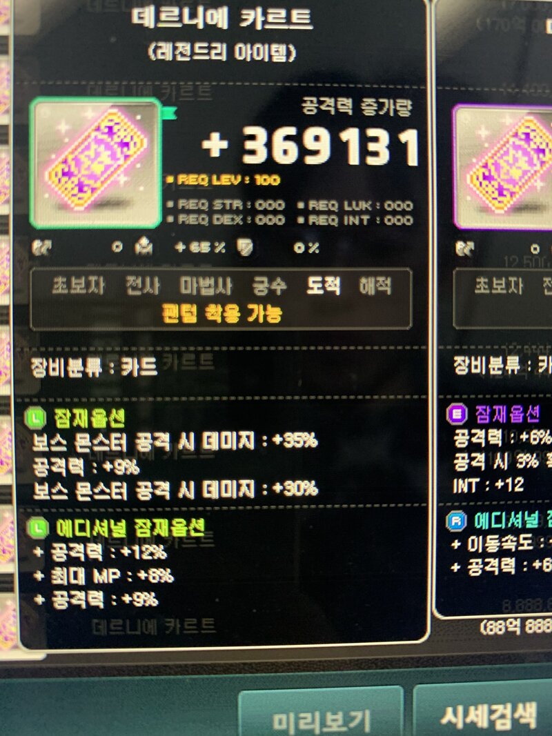 메이플스토리 인벤 팬텀 고수님들 메이플스토리 인벤 도적 직업게시판