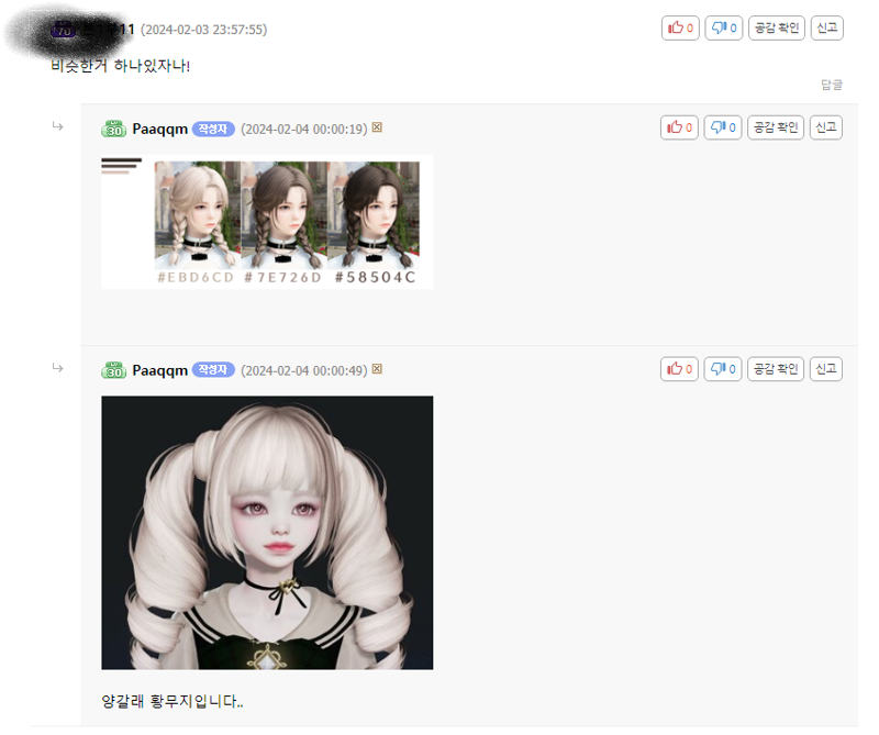 로스트아크 커뮤니티 화제 트윈테일 헤어 추가 기원 Vortex Gaming