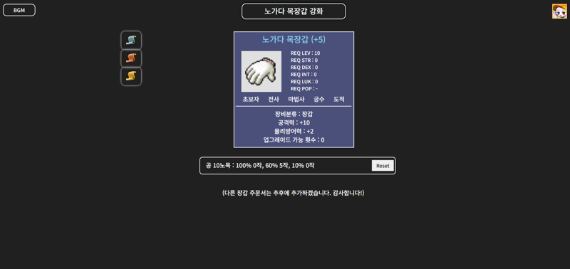 메이플스토리 인벤 공노목 시뮬레이터 메이플스토리 랜드 게시판
