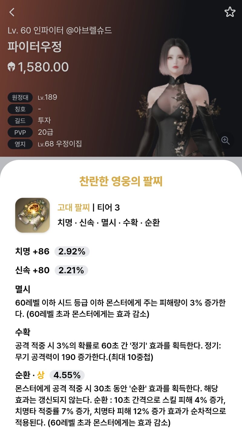로스트아크 인벤 체술인파 팔찌 로스트아크 인벤 인파이터 게시판