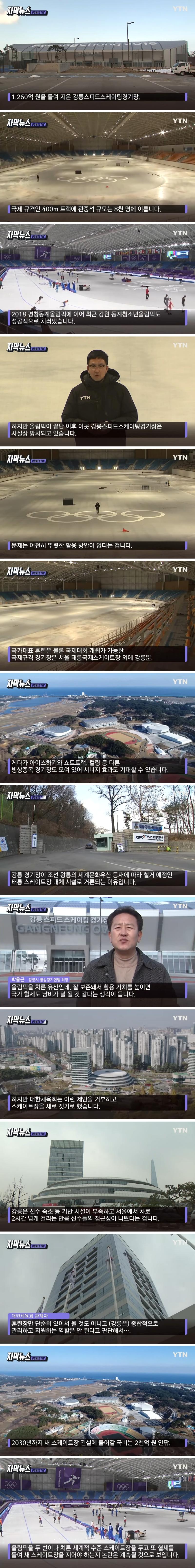 오픈 이슈 갤러리 멀쩡한 경기장 두고 새로 짓겠다논란 Vortex Gaming