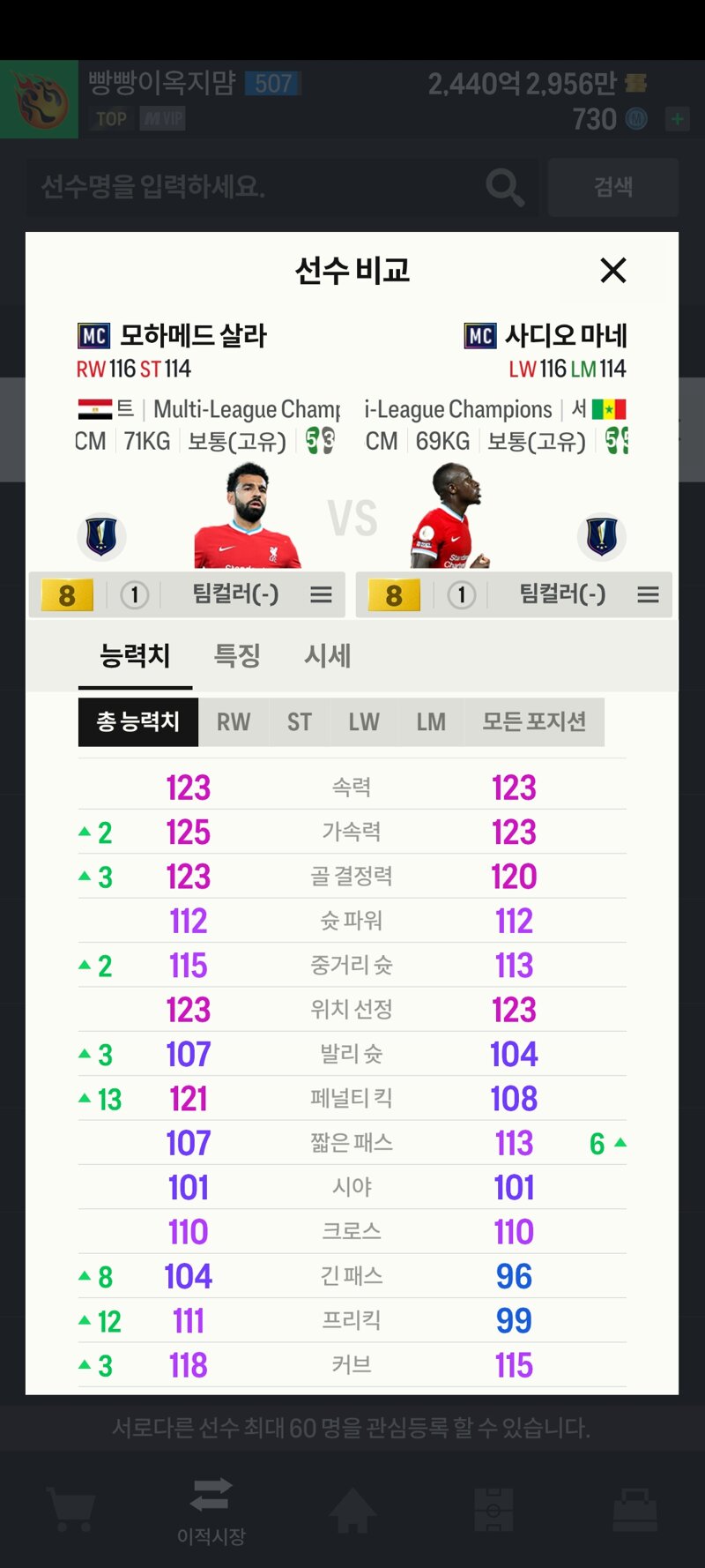 Fc 온라인 인벤 리버풀 왼쪽 윙 Fc 온라인 인벤 자유게시판