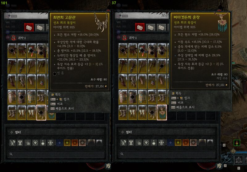 디아블로4 인벤 독살 목걸이 2개 먹었습니다 디아블로4 인벤 드루이드 게시판