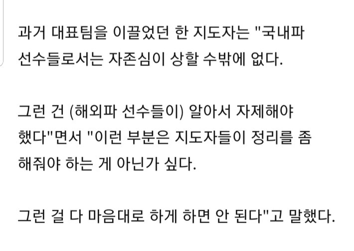 이강인 주먹질 선수들 자기들끼리 패스 볼텍스 게이밍