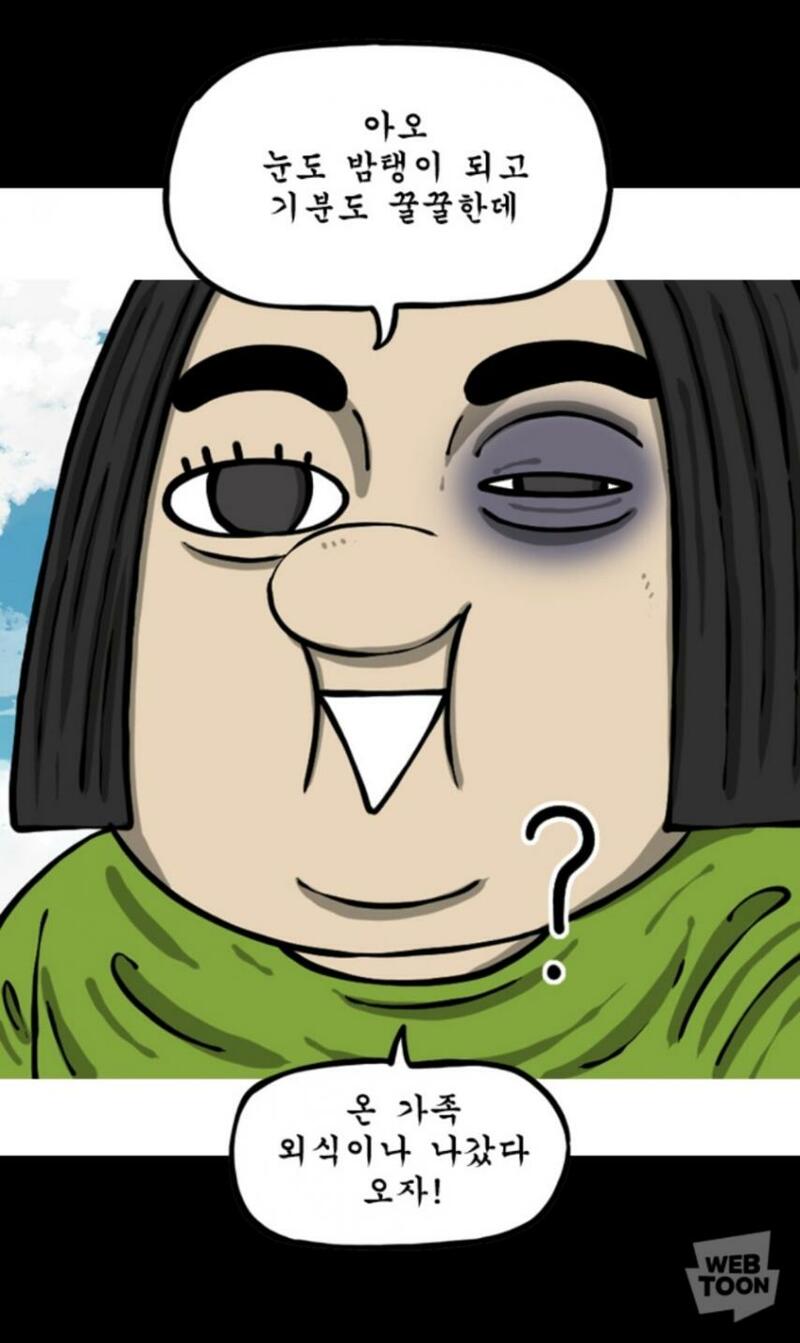 마음의 소리 조석 논란 볼텍스 게이밍