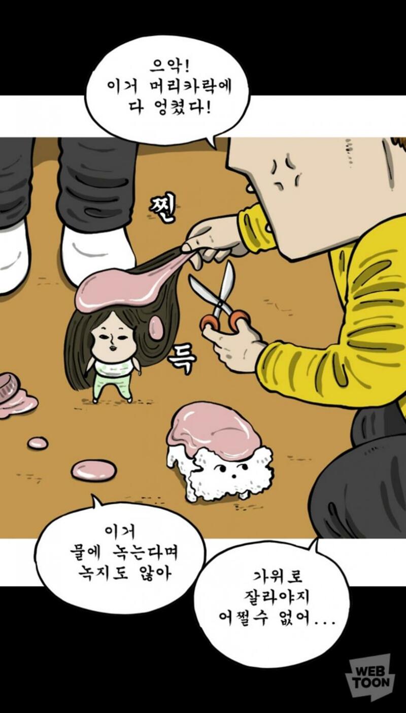 마음의 소리 조석 논란 볼텍스 게이밍