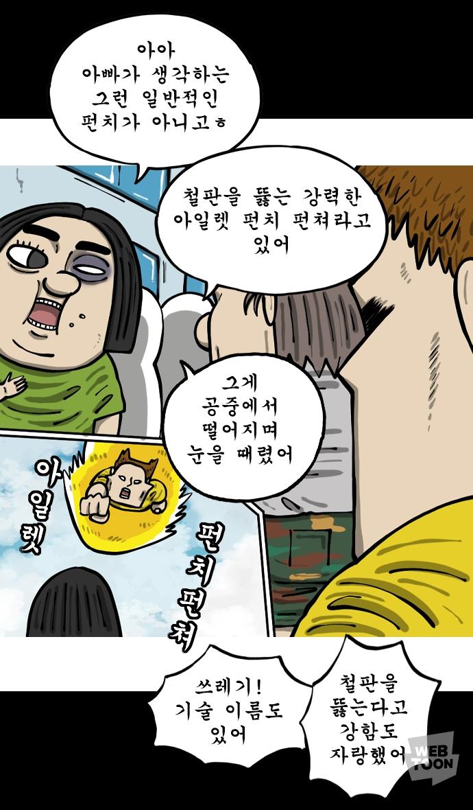 마음의 소리 조석 논란 볼텍스 게이밍