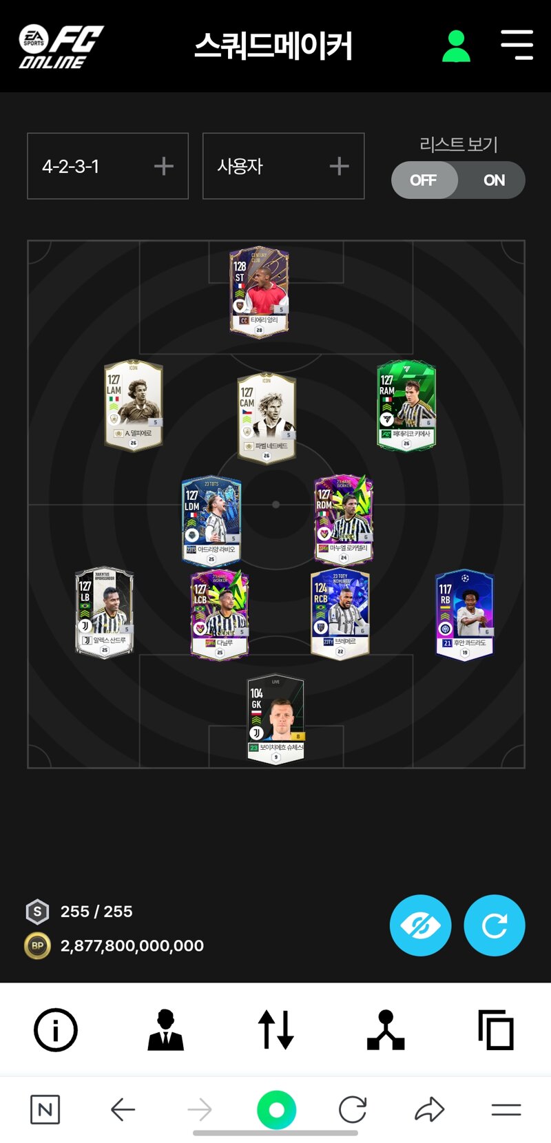 Fc 온라인 인벤 28조 유벤투스 현역 이상한가요 Fc 온라인 인벤 팀전술 평가 상담 게시판