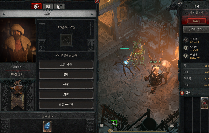디아블로4 인벤 우버1개당 벼락불 1개 획득인듯 3개 뽀개봤습니다 디아블로4 인벤 자유 게시판