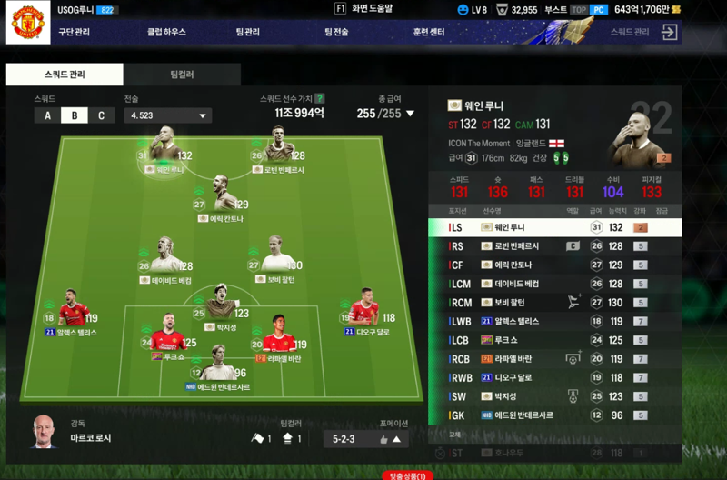 Fc 온라인 인벤 11조 맨유 Fc 온라인 인벤 자유게시판